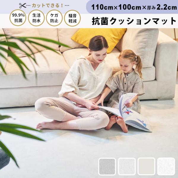 ジョイントマット フリーカット ロールマット 110cm×100cm プレイマット ベビー フロアマット PVC 北欧 防音 キッズ 子供 ペット 大判 厚手 防水