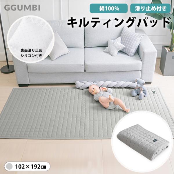 キルティングパッド マルチ敷きパッド 赤ちゃん ベビー洗い替え キルティングマット キルティングシーツ 北欧 新生児 お昼寝 洗える 洗い替え 清潔 韓国 Ggumbi