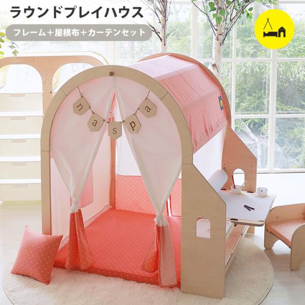 ラウンドシングルサイドフレーム＋ファブリックセット■商品詳細【フレーム】・ご自宅で組み立て、解体も簡単・環境に優しい材料使用（白樺・ブナ）・木材にはUVコーティングが施されていて汚れに強い・ミニフィックスによる安定したネジ固定・3つのやすり...