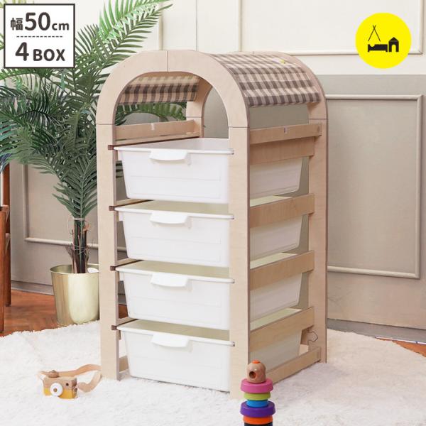 木製チェスト ラウンド屋根 収納BOX4段 幅50cm チェスト ■商品詳細木製ラウンド 収納 4段チェスト・組み立て、解体も簡単・環境に優しい材料使用（白樺）・木材にはUVコーティングが施されていて汚れに強い・アイボリーカラーの収納BOX...