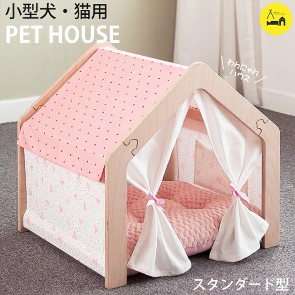 naspa ペットハウス スタンダード型 室内用 ウォーターメロン犬 猫 ペット用テント 韓国