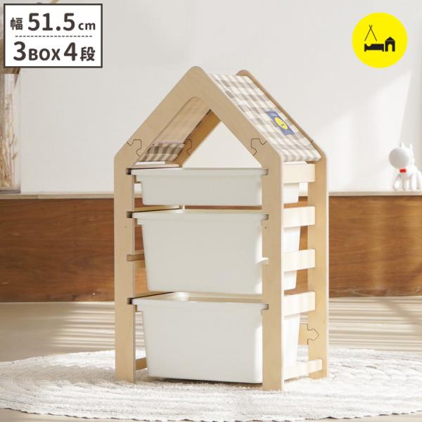 子供部屋 収納 おもちゃ収納 ラック 4段 チェスト ケース3個付き おしゃれ おかたづけ お片付け 収納ボックス タンス 引き出し 北欧 木製 組立 kino kino  メール便不可