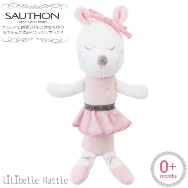 SAUTHON ラトル リリベルガラガラ 0歳 誕生日プレゼント 赤ちゃん ベビー 女の子 女 出産祝い 子ども おもちゃ オモチャ 玩具 布製 ギフト 幼児