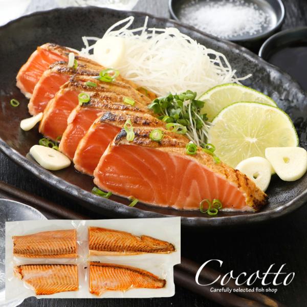 炭火で1本1本丹念に焼き上げたタスマニアサーモン土佐造り。ポン酢やお塩でシンプルに味わうのがおすすめです！日本酒などにも合うので、お酒好きの方へのギフトにも♪【内容量】4パック（合計約1kg〜1.5kg）※旬のモノを提供するため季節によって...