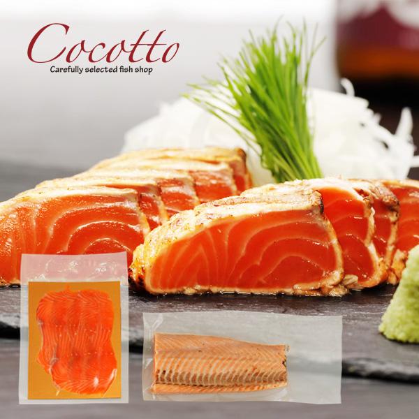 お酒好きな方へのギフトに最適！おつまみにぴったりな土佐造りとスモークスライスの晩酌セット♪【内容量】土佐造りショートロイン：約250g〜375gスモークスライス：約100g×1パック※旬のモノをご提供するため季節によってサイズが異なります。...