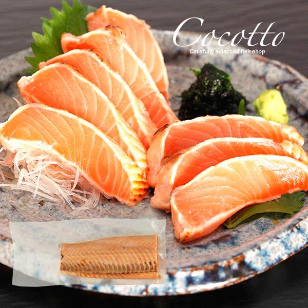 炭火で1本1本丹念に焼き上げたタスマニアサーモン土佐造り。ポン酢やお塩でシンプルに味わうのがおすすめです！日本酒などにも合うので、お酒好きの方へのギフトにも♪【内容量】1パック（約250g〜370g）※旬のモノを提供するため季節によってサイ...