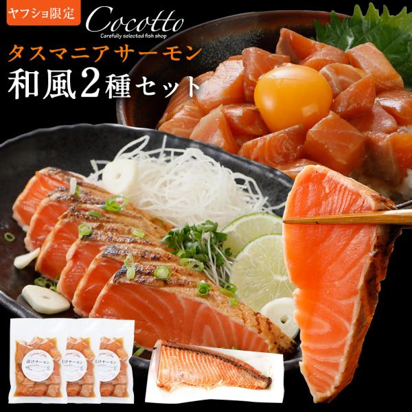 ■漬け丼 100g×3パックご家庭で楽しむ、至福のひとくち。カット済・味付け済・個食パックで便利！ギフトはもちろん、自分へのご褒美にも。【原材料名】アトランティックサーモン（養殖）、醤油、味醂、砂糖、魚醤、醸造酒、魚介エキス、昆布エキス、酵...