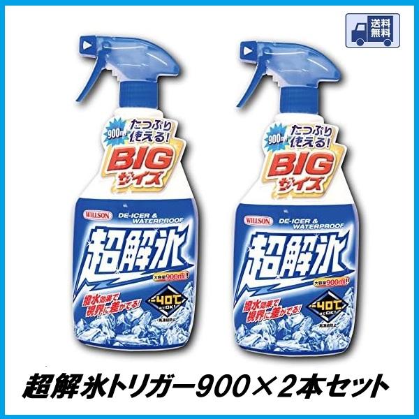 ウイルソンなら正規代理店の当店へ。ご相談もお受けします。【メーカー】■ウイルソン（WILLSON)【製品情報】※お得な2本セット販売です。■ギラつきの原因であったグリコール系溶剤を使用していないので、逆光でのギラつきがなく快適に走行が可能で...
