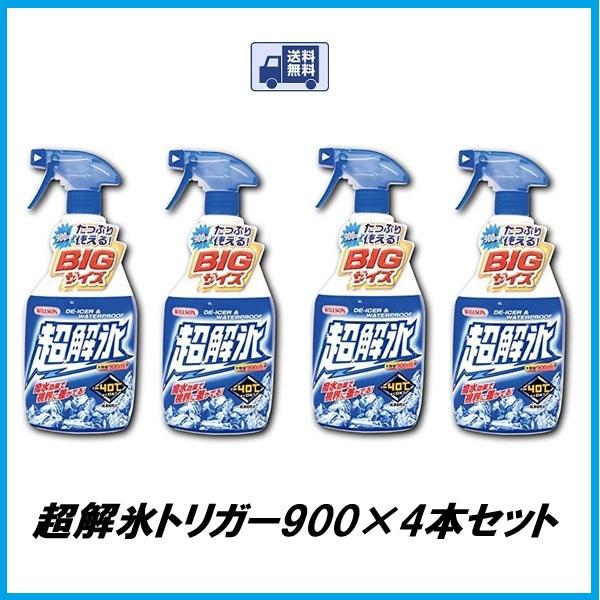 ウイルソンなら正規代理店の当店へ。ご相談もお受けします。【メーカー】■ウイルソン（WILLSON)【製品情報】※お得な４本セット販売です。■ギラつきの原因であったグリコール系溶剤を使用していないので、逆光でのギラつきがなく快適に走行が可能で...