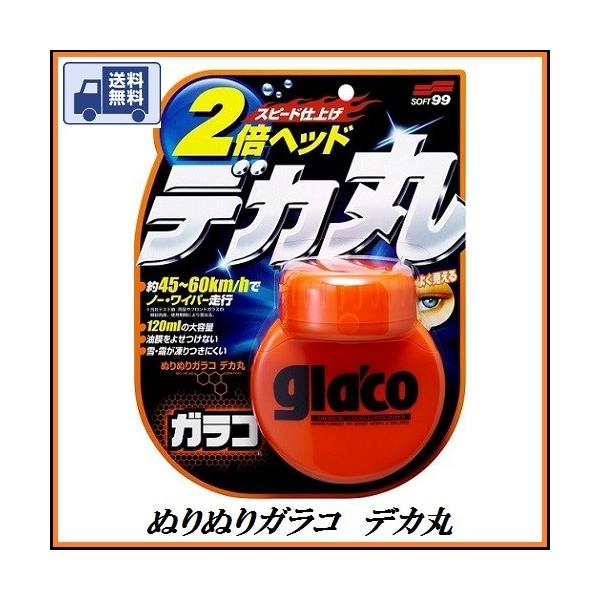 ソフト99なら正規代理店の当店へ。ご相談もお受けします。【メーカー】■ソフト99（SOFT99)【製品情報】■従来の2倍の特大ヘッドで塗り込み作業時間を1/2以下に短縮！■RV等、大面積のフロントガラスへのコーティングもラクラクです！【製品...