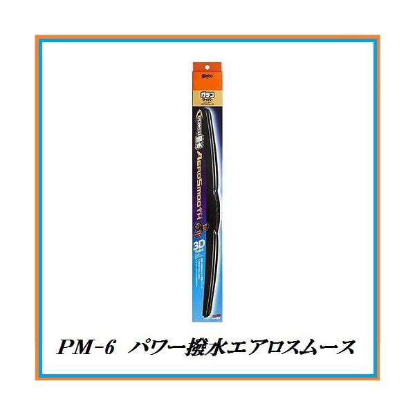 【メーカー】■ソフト99（SOFT99)【製品情報】■優れたデザイン性・払拭性・安定性を実現するエアロフォルムを搭載！■走行風でのダウンフォースが得られやすいくさび型形状のフォルムを採用！高速走行時のワイパーの浮き上がりを抑え、安定した払拭...