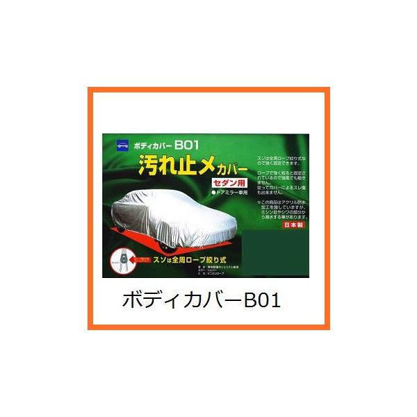 ケンレーンなら正規代理店の当店へ。ご相談もお受けします。【メーカー】ケンレーン（kenlane)【製品情報】■メーカー純正品も手掛けているケンレーン製のボディカバーです！■信頼できる日本製です！【参考全長サイズ】■300〜350ｃｍ【適合車...