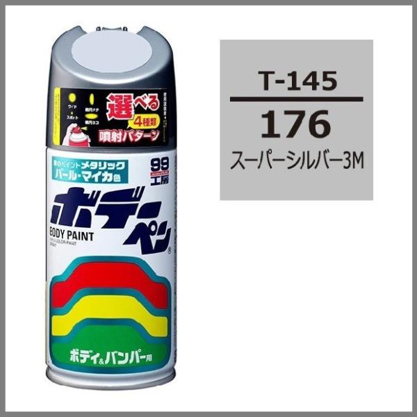 ソフト99なら正規代理店の当店へ。ご相談もお受けします【メーカー】ソフト99（SOFT99)【製品情報】「トヨタ/176・スーパーシルバーIIIM」【製品仕様】内容量：300ml【お買い求め前のご確認】ご注文の前に再度、愛車のメーカー名・色...