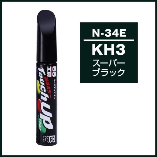 ソフト99なら正規代理店の当店へ。ご相談もお受けします。【メーカー】ソフト99（SOFT99)【製品情報】「ニッサン・カラーナンバー KH3・スーパーブラック」【製品仕様】内容量：12ml【お買い求め前のご確認】ご注文の前に再度、愛車のメー...