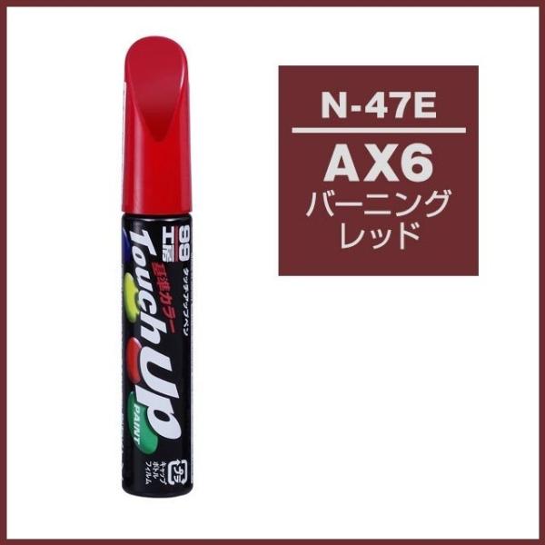 ソフト99なら正規代理店の当店へ。ご相談もお受けします。【メーカー】ソフト99（SOFT99)【製品情報】「ニッサン・カラーナンバー AX6・バーニングレッド」【製品仕様】内容量：12ml【お買い求め前のご確認】ご注文の前に再度、愛車のメー...