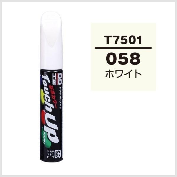 ソフト99なら正規代理店の当店へ。ご相談もお受けします。【メーカー】■ソフト99（SOFT99)【製品情報】■「トヨタ・カラーナンバー 058・ホワイト」【製品仕様】■内容量：12ml【お買い求め前のご確認】ご注文の前に再度、愛車のメーカー...