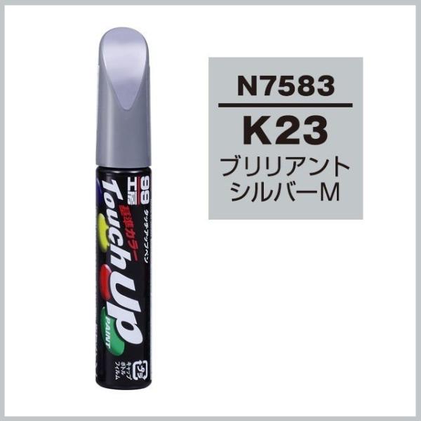 ソフト99なら正規代理店の当店へ。ご相談もお受けします。【メーカー】ソフト99（SOFT99)【製品情報】「ニッサン・カラーナンバー K23・ブリリアントシルバーM」【製品仕様】内容量：12ml【お買い求め前のご確認】ご注文の前に再度、愛車...