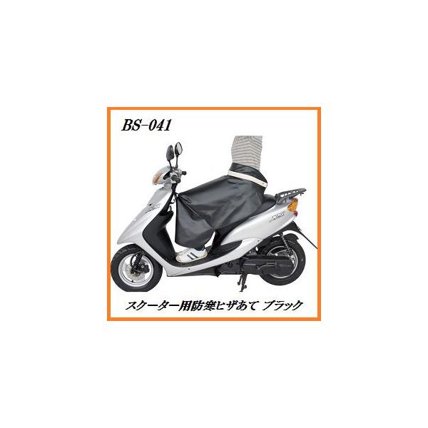 ユニカー工業なら正規代理店の当店へ。ご相談もお受けします。【メーカー】■ユニカー工業（unicar)【製品情報】■腰の装着部分がバネ式になっていますので、簡単に装着できます！■カラーはブラックです！■これで防寒対策はバッチリ！【製品仕様】■...