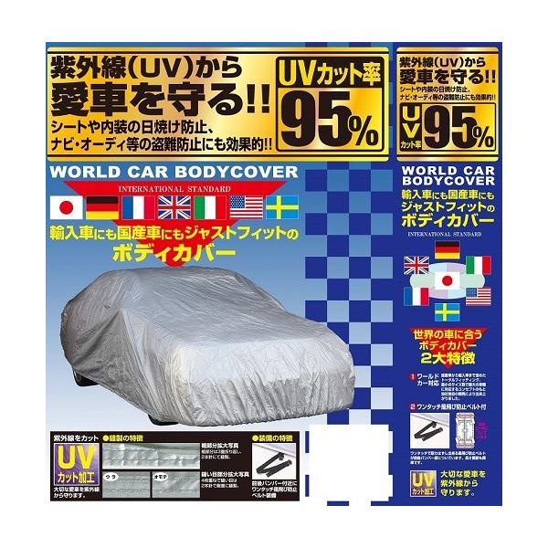 ユニカー工業なら正規代理店の当店へ。ご相談もお受けします。【メーカー】■ユニカー工業（unicar)【製品情報】■縫い目部分は2本針で厳重に縫製されています！■風飛び防止ベルト2ヶ所（前後バンパー部）付き！■生地素材はポリエステル100％ ...
