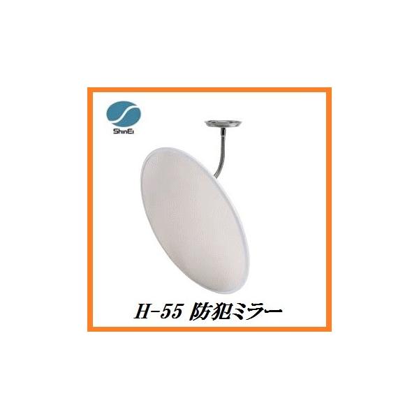 信栄物産なら正規代理店の当店へ。別途ご相談もお受けします。【メーカー】■信栄物産【製品情報】■『日本製』の室内用防犯ミラー！安全対策や盗難防止に！■フレキシブルタイプなので、角度調整が自由にできます！■鏡がアクリルですので、軽量で割れにくい...