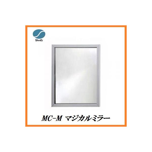 信栄物産なら正規代理店の当店へ。別途ご相談もお受けします。【メーカー】■信栄物産【製品情報】■『日本製』のフラット（平面）なのに見える範囲が広いミラーです！■通常の平面ミラーと比べて、視野が広がり死角が少なくなりますので、安全を確保できます...