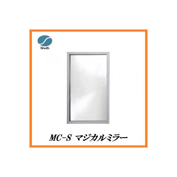 信栄物産なら正規代理店の当店へ。別途ご相談もお受けします。【メーカー】■信栄物産【製品情報】■『日本製』のフラット（平面）なのに見える範囲が広いミラーです！■通常の平面ミラーと比べて、視野が広がり死角が少なくなりますので、安全を確保できます...