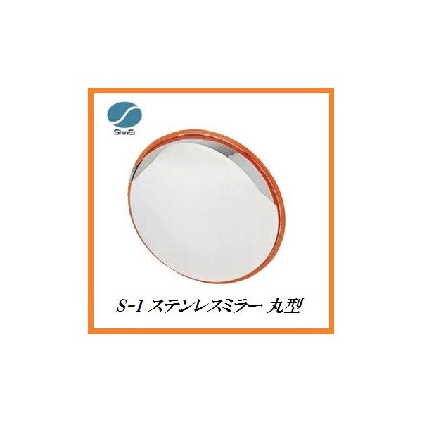 信栄物産なら正規代理店の当店へ。別途ご相談もお受けします。【メーカー】■信栄物産(株)【製品情報】■『日本製』の鮮明に映る本格ミラーです！■鏡がステンレスですので、割れない！錆びない！歪まない！■枠色はオレンジです！■フード付です！■ミラー...