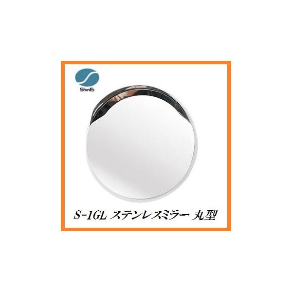 信栄物産なら正規代理店の当店へ。別途ご相談もお受けします。【メーカー】■信栄物産(株)【製品情報】■『日本製』の鮮明に映る本格ミラーです！■鏡がステンレスですので、割れない！錆びない！歪まない！■枠色はグレーです！■フード付です！■ミラーの...