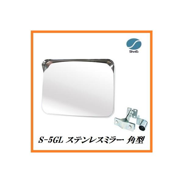 信栄物産なら正規代理店の当店へ。別途ご相談もお受けします。【メーカー】■信栄物産(株)【製品情報】■『日本製』の鮮明に映る本格ミラーです！■鏡がステンレスですので、割れない！錆びない！歪まない！■枠色はグレー色です！■フード付です！■ミラー...