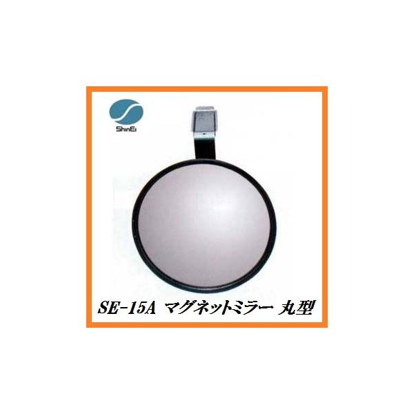 信栄物産なら正規代理店の当店へ。別途ご相談もお受けします。【メーカー】■信栄物産(株)【製品情報】■『日本製』の鮮明に映る本格ミラーです！■安全性・防犯性を高めます！■ミラーの角度調整もできます！■取り付け簡単！室内・屋外ともOK！■取付金...