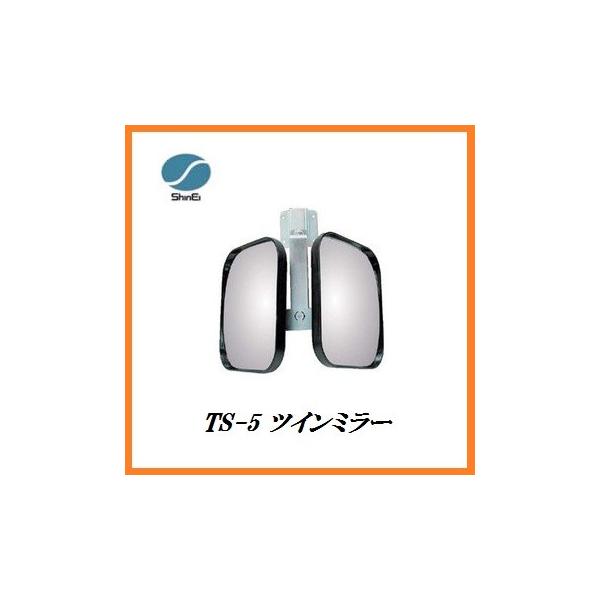 信栄物産なら正規代理店の当店へ。別途ご相談もお受けします。【メーカー】■信栄物産(株)【製品情報】■『日本製』の鮮明に映る本格ミラーです！■左右確認ができるので、より安全性・防犯性を高めます！■ミラーの角度調整もできます！■取り付け簡単！室...