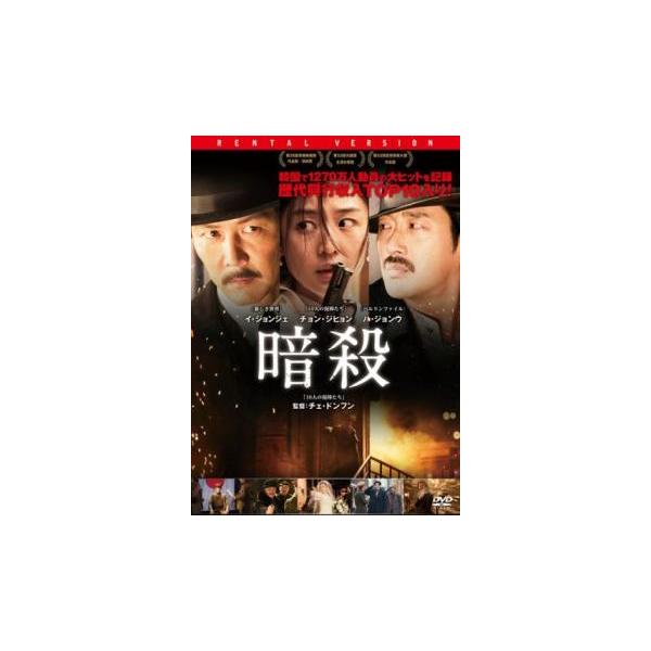 【バーゲン】(監督) チェ・ドンフン (出演) チョン・ジヒョン(アン・オギュン)、イ・ジョンジェ(ヨム・ソクチン)、ハ・ジョンウ(ハワイ・ピストル)、チョ・ジヌン(チュ・サンオク)、チェ・ドクムン(ファン・ドクサム)、イ・ギョンヨン(カン...