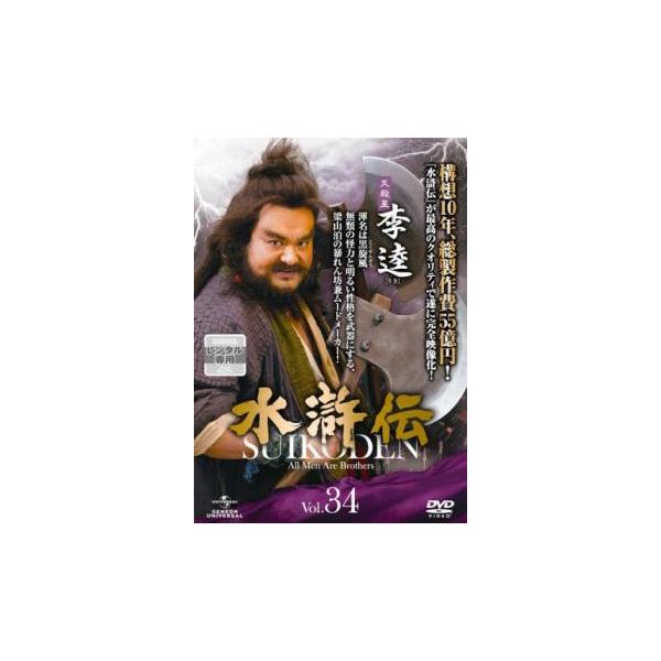 (監督) ジュ・ジャオリァン（鞠覚亮） (出演) チャン・ハンユー、フー・ドン、イェン・クァン、ガン・ティンティン、アニタ・ユン、リー・チーホン、リー・ゾンハン、ジン・ソン、チェン・ロン (ジャンル) 洋画 海外ＴＶ 中国ドラマ アクション...