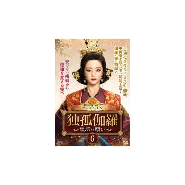 (出演) フー・ビンチン、チャン・ダンフォン、アン・アン、シュー・ジェンシー、リー・イーシャオ、イン・ハオミン (ジャンル) 洋画 海外ＴＶ 中国ドラマ ラブストーリ (入荷日) 2022-08-23