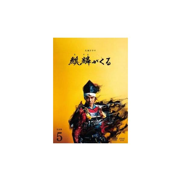 【バーゲン】 (出演) 長谷川博己(明智光秀（十兵衛）)、染谷将太(織田信長)、門脇麦(駒)、岡村隆史(菊丸)、木村文乃(煕子)、石川さゆり(牧)、西村まさ彦(明智光安)、間宮祥太朗(明智左馬助)、伊吹吾郎(太原雪斎) (ジャンル) 邦画 ...