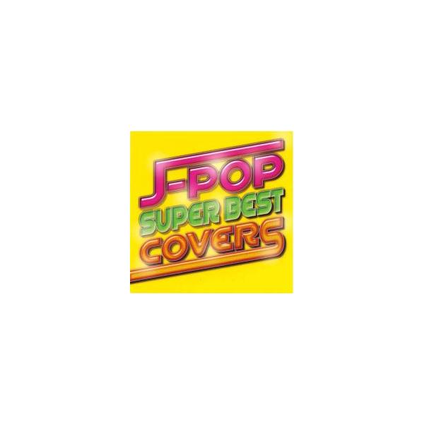 (出演) 原宿Ｂａｂｙ’ｓ ＳＥＶＥＮ、Ｐａｐｅｒ Ｄｒｉｖｅｒ’ｓ、Ｃａｎｄｙ’ｓ Ｃｈｏｃｏ、Ｓａｔｕｒｄａｙ Ｐｒｏｊｅｃｔ、ＦＵＮＮＹ ＰＵＮＣＨ！、Ｇｒｅｅｎ Ｓａｌａｄｓ、Ｐｅａｐｌｅ、ＩＣＥ−ＢＯＷＬ (ジャンル) CD、音楽...