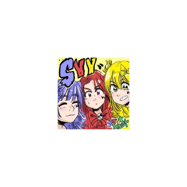 (出演) スダンナユズユリー (ジャンル) CD、音楽 邦楽 ロック・ポップス R&amp;B ソウル (入荷日) 2024-06-07