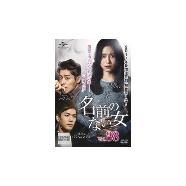 【バーゲン】(監督) キム・ミョンウク (出演) オ・ジウン、ペ・ジョンオク、ソ・ジソク、パク・ユンジェ、チェ・ユンソ、ヨ・フンミン (ジャンル) 洋画 海外ＴＶ 韓国ドラマ ラブストーリ 復讐 (入荷日) 2025-09-19