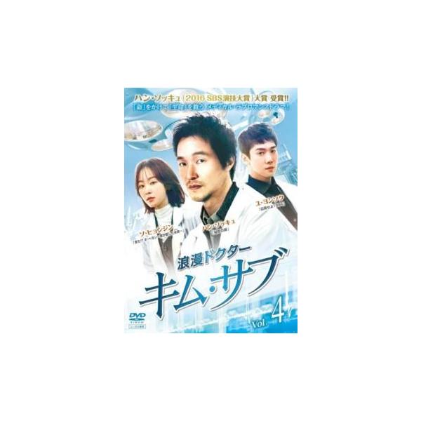 (出演) ハン・ソッキュ(キム・サブプ・ヨンジュ)、ユ・ヨンソク(カン・ドンジュ)、ソ・ヒョンジン(ユン・ソジョン)、ヤン・セジョン(ト・インボム) (ジャンル) 洋画 海外ＴＶ 韓国ドラマ 人間ドラマ (入荷日) 2026-02-10