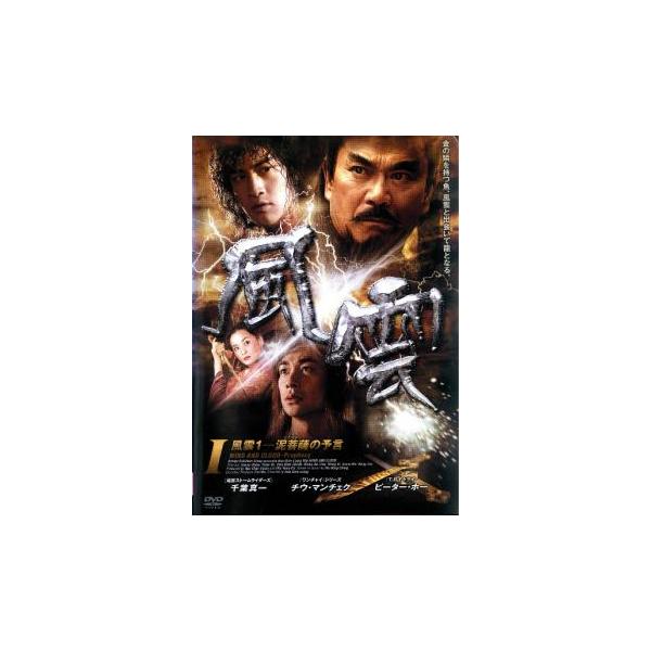 (監督) シュー・チンリャン (出演) 千葉真一、チウ・マンチェク、ピーター・ホー、アニー・ウー、シュイリン、ウォン・ヘイ (ジャンル) 洋画 アクション 史劇 格闘 (入荷日) 2023-01-29