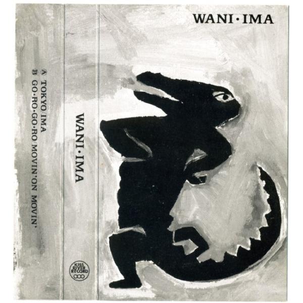 WANI - IMA　　EPIDE TONE MUSIC DESIGN STUDIO1.　TOKYO2.　IMA3.　GO・RO・GO・RO・4.　MOVIN ON MOVIN　WANIと言うプロジェクトを主催するゲンゴの4曲入りアルバム「...