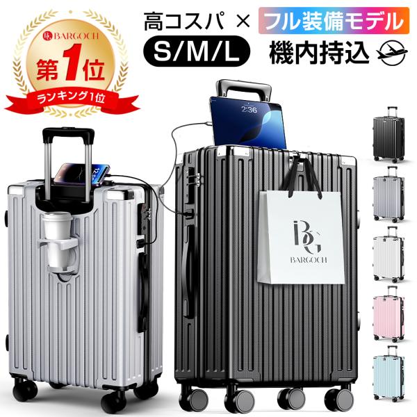 BARGOCHスーツケース 商品仕様カラー：ブラック、ホワイト、ミントブルー、スカイグレイ、ピンクサイズ： S/M/LSサイズ外寸：約33×22×54cm　重さ約：2.36kg　容量：約40L  宿泊目安：1泊〜3泊Mサイズ外寸：約41.5...