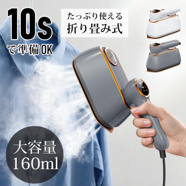 スチームアイロン 商品仕様サイズ：195*92*125mm（アイロン置き含め）カラー：ホワイト、グレー本体重さ：約723gタンク容量：160mlコートの長さ：約1.6M消費電力：1200W【キーワード】スチームアイロン アイロン ハンディー...