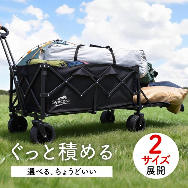 後ろ開け キャリーワゴン商品仕様・スチールフレーム・600Dポリエステル生地（高耐久）・シンプルで使いやすいブラックカラーMサイズ容量約：200L耐荷重：約180kg重量：約5.2kg使用時サイズ：約70×40×69cm収納時サイズ：約47...