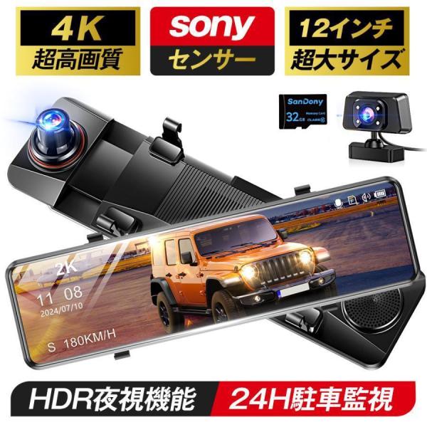 ●商品名：G53ドライブレコーダー●仕様液晶サイズ：12インチレンズ：170°広角解像度：フロントカメラ4K(3840*1440)/リアカメラ1080P(1920*1080)メモリカード：TF（最大32Gまで支持）周波数：50HZ/60HZ...