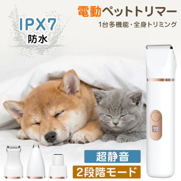 製品情報製品名：電動ペットトリマー型番：TC-101定格周波数：50Hz / 60Hz電源方式：USB充電（DC 5V / 1A）本体サイズ：約150×35×30mm全身ケアを叶える4つのアタッチメント1.標準サイズトリマー：全身ケアに最適...