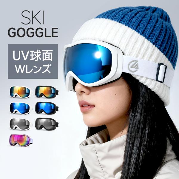 ブランド：Arecom型番：HX043カラー：ホワイト、ブラック快適なOTGデザイン雪山のまぶしさを和らげるだけでなく、反射の有害な紫外線を遮断し、UV100%を遮断し、目を保護しながら光学的透明性を提供します。広視野球面レンズフラットレン...