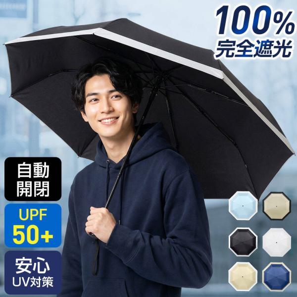 【商品仕様 】傘面：約110cm開く状態の直径：約97cm重量：約350g骨の数：8本親骨：ガラスファイバー中棒：アルミニウム合金製収納時の長さ：約28.5ｃｍハンドル：高品質ABS樹脂素材表面：ポリエステル特徴●完全遮光、黒いコーティング...