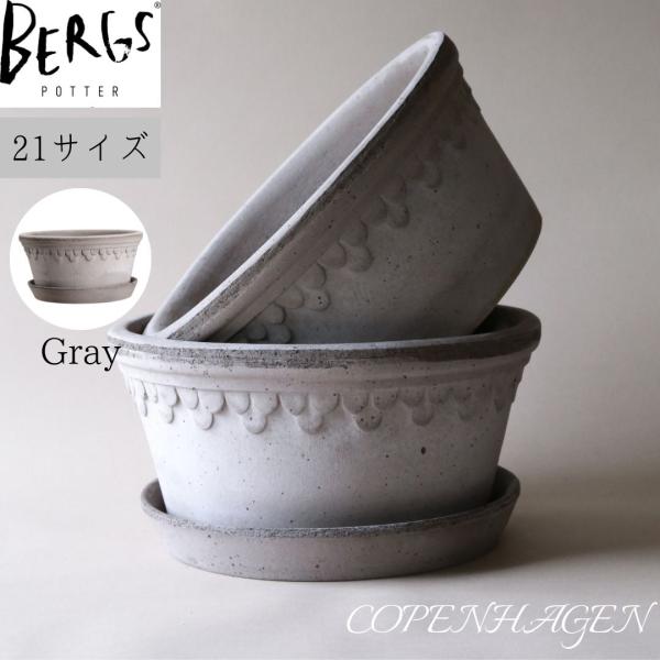 ≪植物たちが幸せに成長する魔法の鉢≫お色は「グレー」のローポットサイズは21になります。＊コペンハーゲン1880年代の王室温室にあった鉢を元に復刻された「コペンハーゲン」シリーズ。美しいクラウン模様の縁が特徴で、時を超えて愛されるクラシカル...
