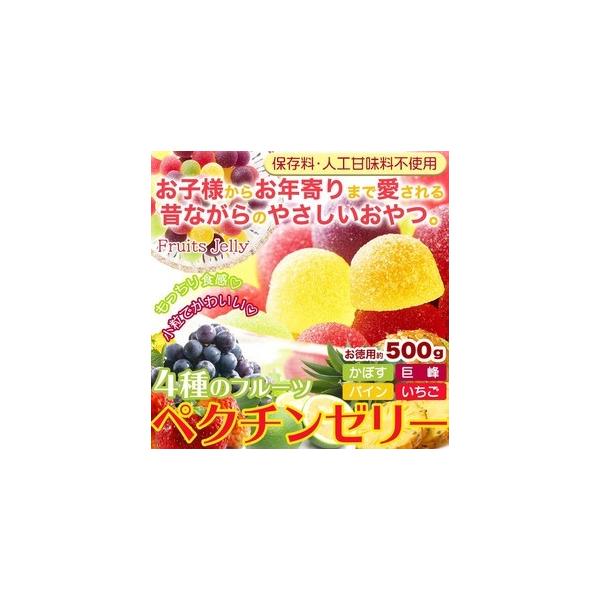 ・品名：フルーツゼリー・名称：ゼリー・内容量：500g(個包装込み)・賞味期限：製造日より常温180日(約60日〜180日弱賞味期限が残ったものでのお届けとなります)・保存方法：直射日光、高温多湿の所を避けて保存してください。・栄養成分表示...